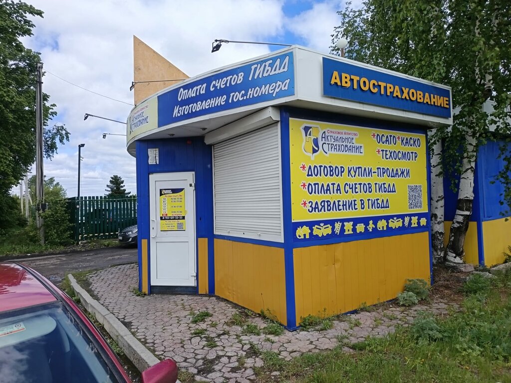 Araç sigorta şirketleri Aktualnoye strakhovaniye, Anjero‑Sudjensk, foto