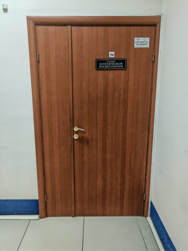 Kozmetoloji, kozmetik salonları Кабинет эстетической косметологии, Yekaterinburg, foto