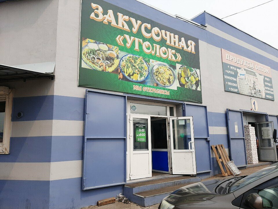 Kafe Уголок, Çita, foto