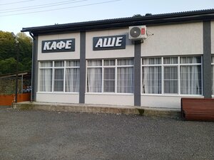 Аше (ulitsa Asaretkh No:1Б), kafe  Soçi'den