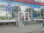 Благотворительный контейнер (Manevrovaya Street No:9), hayırsever konteyner  Yekaterinburg'dan