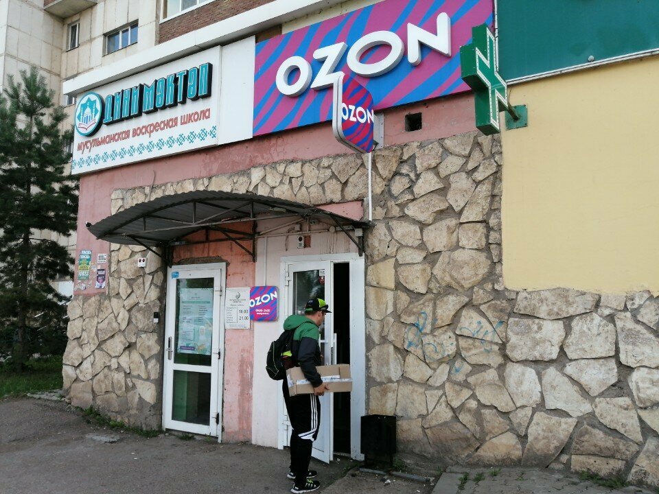 Teslimat noktası Ozon, Ufa, foto