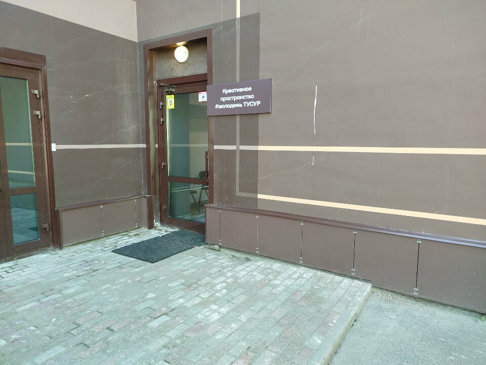 Paylaşımlı ofis Молодежь ТУСУР, Tomsk, foto