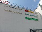 Военторг-сити (Mitinskaya Street No:39), üniforma üreticileri  Moskova'dan