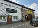 Швейно-тентовая мастерская (Profsoyuzov Street No:66/1), tekstil fabrikaları  Surgut'tan