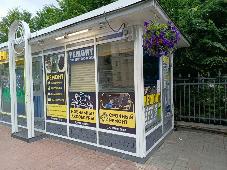 Telefon tamir servisi Microshema, Saint‑Petersburg, foto