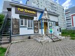IskriStudio (ulitsa Sukhanova No:22в, mikrorayon Yuzhny), i̇ç mimarlık firmaları  Sterlitamak'tan