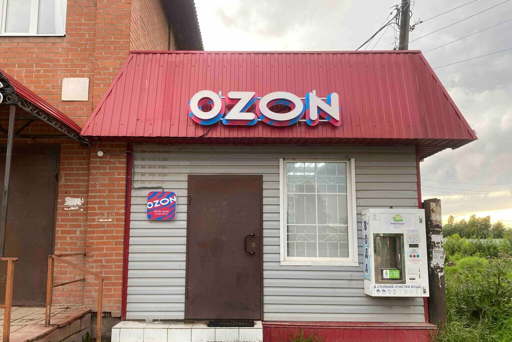 Teslimat noktası Ozon, Permski krayı, foto