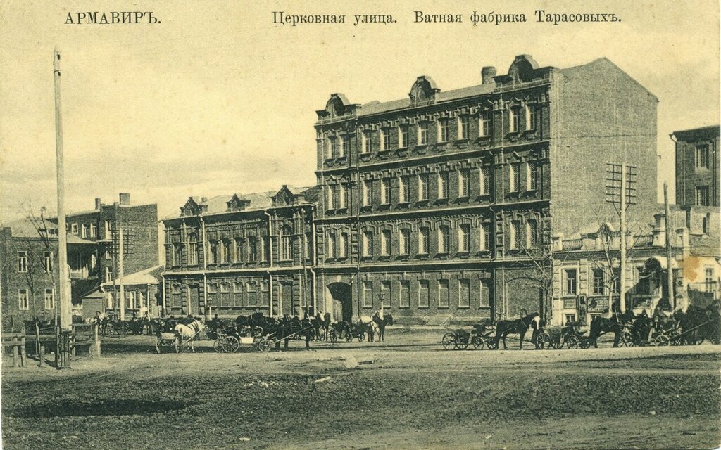 Koruma altına alınmış yapı Ватная фабрика братьев Тарасовых, Armavir, foto