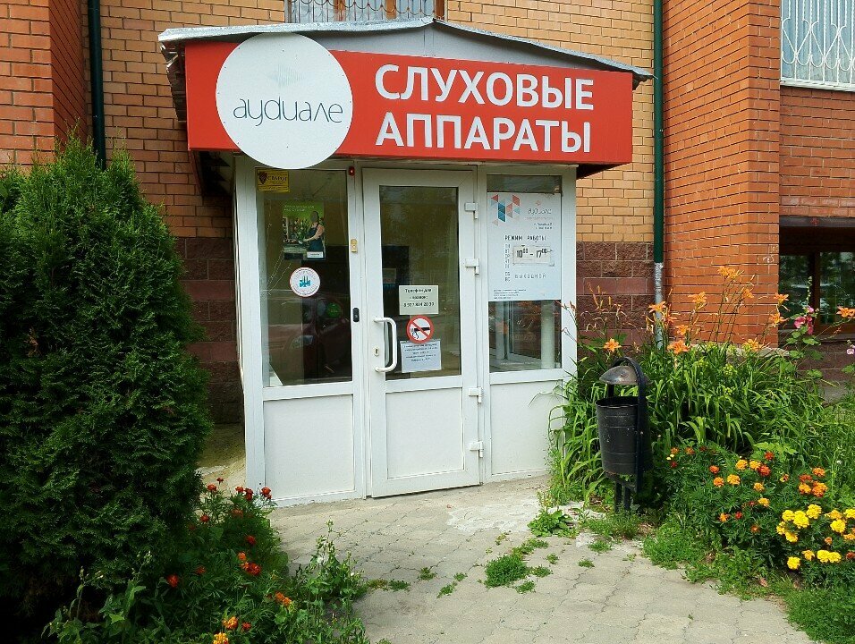 i̇şitme cihazları Audiale, Ulyanovsk, foto