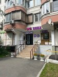Всем_воды (Akademika Volgina Street No:14к3), su otomatı  Moskova'dan
