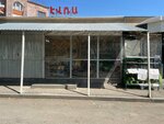 Evra (Yerevan Highway No:53/1), market  Gümrü'den