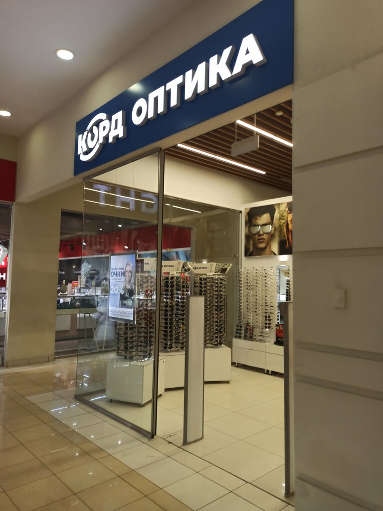 Optik Kord Optika, Kazan, foto