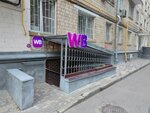 Wildberries (Grokholsky Lane No:8/3с1), teslimat noktası  Moskova'dan