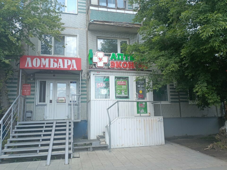 Eczaneler Эконом, Omsk, foto
