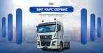Big Car (Tver Region, Kalininskiy munitsipalny okrug, territoriya Krivtsovo-2, 4), otomobil servisi  Tverskaya oblastından