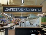 Дагестанская кухня (1st Kvesisskaya Street No:18), kafe  Moskova'dan
