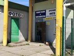 Remont obuvi i kozhgalanterei (Moskovskaya ulitsa No:4, Yuzhniy Microdistrict), ayakkabı tamiri  Vsevolgsk'tan