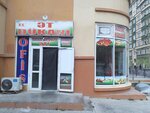 Et dukani (İstiqlaliyyət küçəsi No:401E, Village of Masazir), kasap, şarküteri  Abşeron ilçesinden