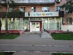Асна - Источник Здоровья (Yubileynyy Avenue No:60), eczaneler  Himki'den