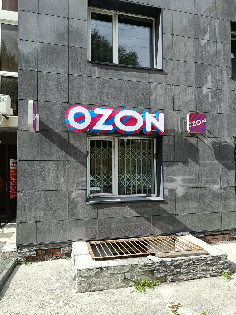 Teslimat noktası Ozon, Novosibirsk, foto