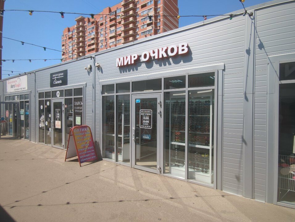 Optik Мир очков, Krasnodar, foto