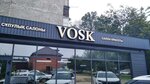 Vosk (Baýyrjan Momyshuly kóshesi No:8), güzellik salonu  Şçuçinsk'ten