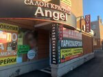Изготовление ключей (Ivana Finyutina Boulevard No:39), metal eşya tamircileri  Samara'dan