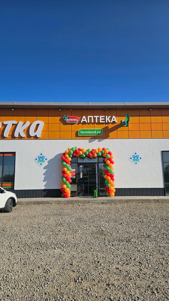 Eczaneler Фармленд, Başkurdistan, foto