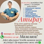 Manual Therapy (No:10, Vokzal mańy-5 yqsham aýdany), kemik hastalıkları doktoru  Atırav'dan