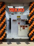 Peklo (Partizanskaya Street No:36), solaryumlar  Irkutsk'tan