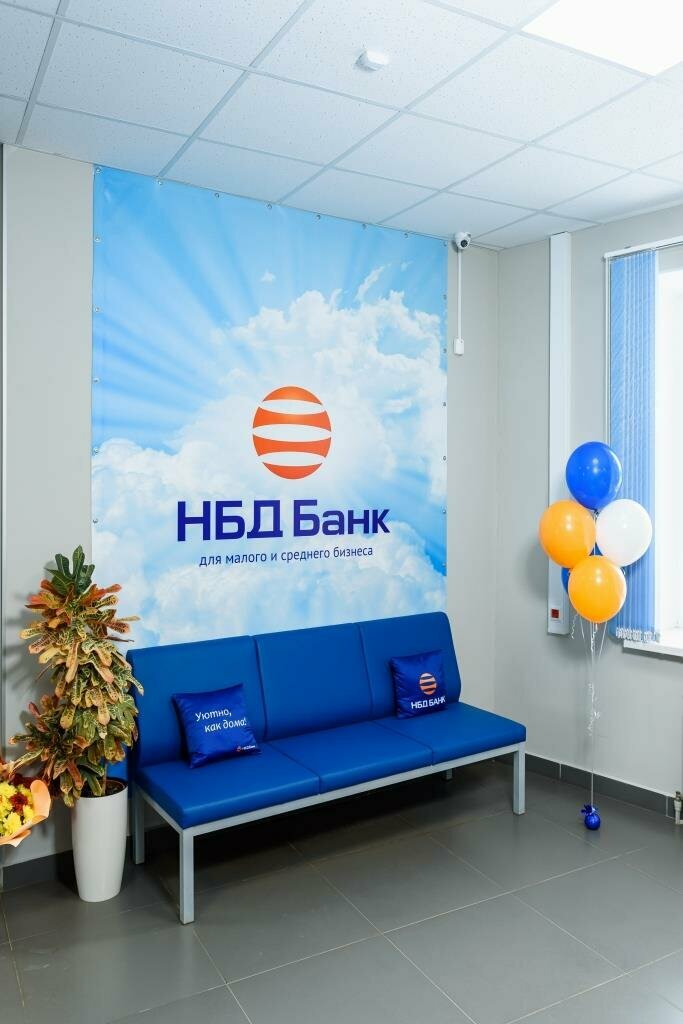 Banka NBD-Bank, Pavlovo, foto
