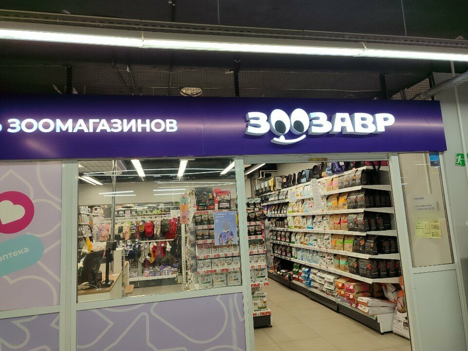 Petshop Зоозавр, Perm, foto