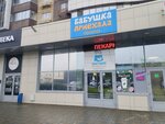 Babushka priehala (prospekt Geroya Rossii Ye.N. Rodionova No:13), ekmek fırını  Çeliabinsk'ten