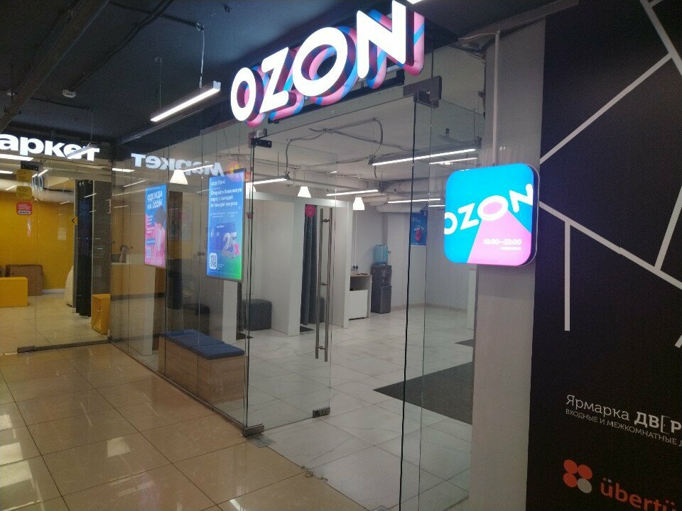 Teslimat noktası Ozon, Moskova, foto