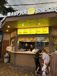 Та самая шаурма (улица Ленина No:7), fast food  Aluşta'dan
