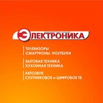 Электроника (ulitsa Radishcheva No:129), beyaz eşya mağazaları  Barish'ten