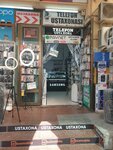 Bosmobile (Alisher Navoiy Street No:205/210, Sardoba mahalla fuqarolar yigʻini), elektronik eşya mağazaları  Nemengan'dan