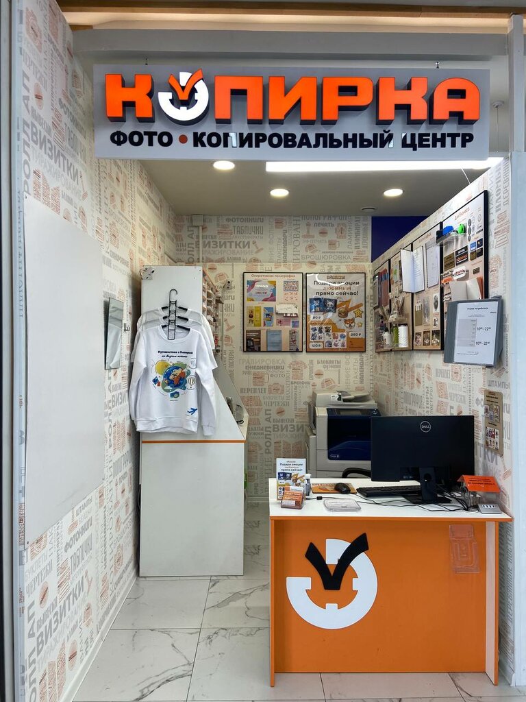 Fotokopi dükkanları Копирка, Saint‑Petersburg, foto