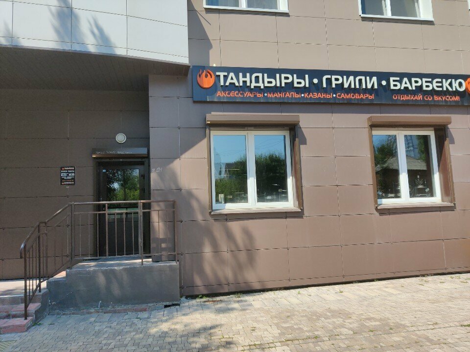 Tatil ve piknik için ürünler Тандыр63.рф, Samara, foto