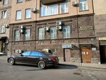 Levadent Co Ltd (Aram Street No:88), süpermarket  Erivan'dan