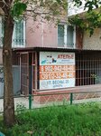 Atelye, Ip Korneyeva L. A. (Vesny Street No:20), terziler  Krasnoyarsk'tan