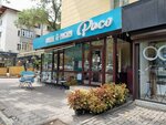 Paco Coffee & Pastry (Jeltoqsan Street No:75/78), kahve dükkanları  Almatı'dan