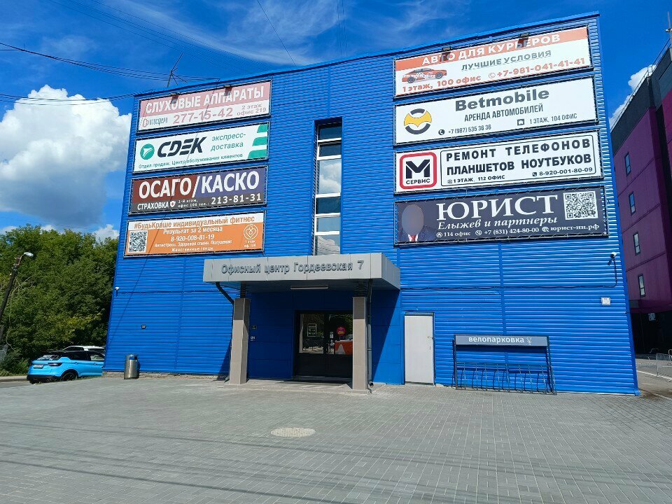 Emlak ofisi Gold House 365, Nijni Novgorod, foto