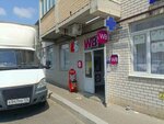 Wildberries (Oktyabrskaya Street No:184/1А), teslimat noktası  Stavropol'dan