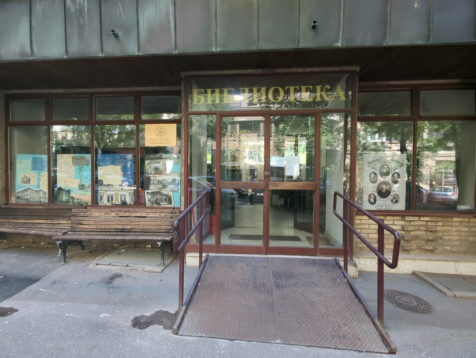 Kütüphaneler Библиотека, Belgrad, foto