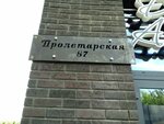 Protvoyuspeh (Proletarskaya Street No:87В), otomobil servisi  Voronej'den