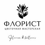 Флорист (Tkachey Street No:7Г), çiçekçiler  Kostroma'dan