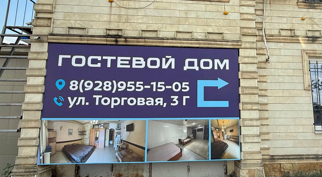 Konuk evi Гостевой дом, Mineralniye Vodi, foto