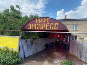 Экспресс (ulitsa DRP-3 No:1, selo Kamyshla, Russian Federation), kafe